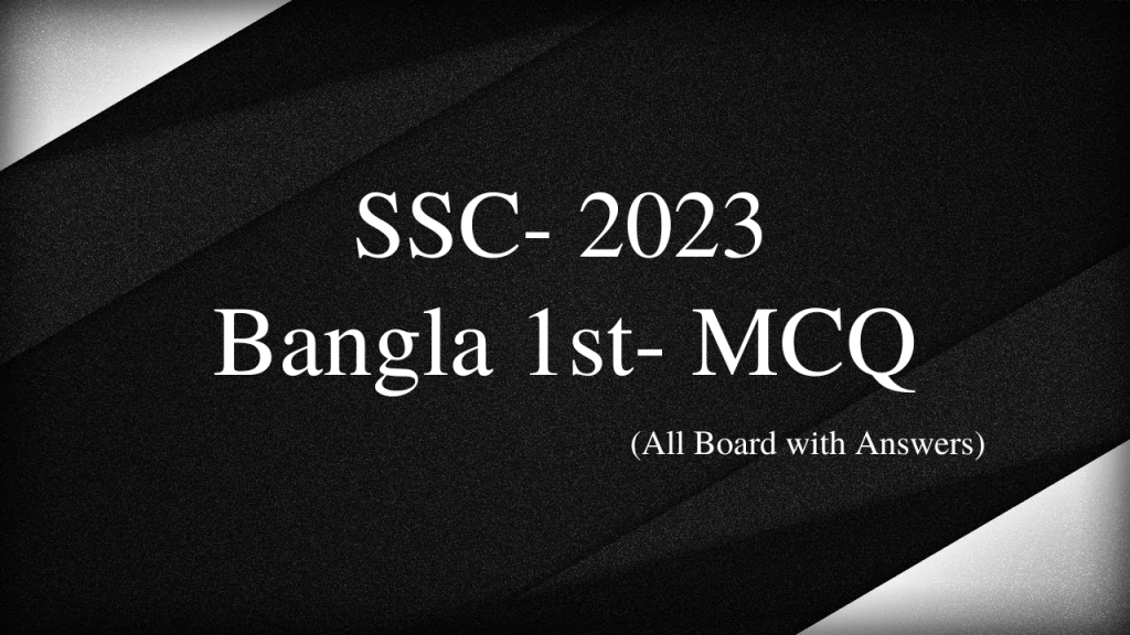 SSC 2026 Bangla 1st Paper MCQ & Answer All Board. এস.এস.সি বাংলা ১ম ...